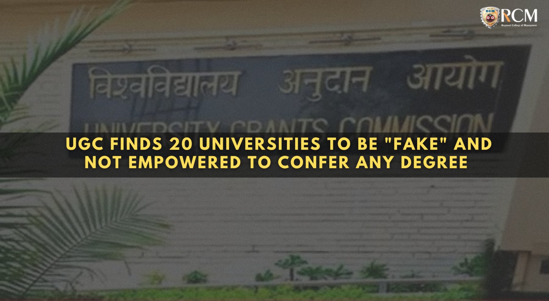 UGC Finds 20 Universities to be "Fake"